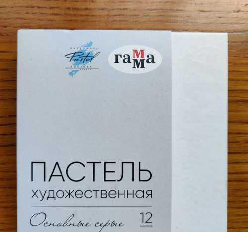 Набор сухой пастели, Гамма, серые оттенки