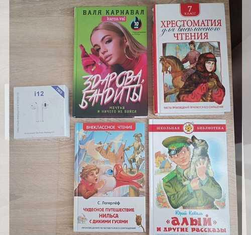 Книга Вали Карнавал, Детские книги