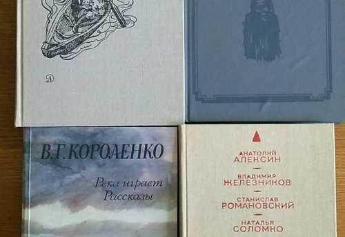 Ю.Качаев, А.Грин, А.Приставкин, А.Алексин