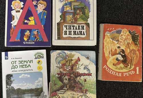 Комплектом книги нашего детства