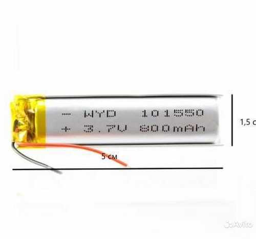 Аккумулятор универсальный 101550 (10*15*50 мм) 800