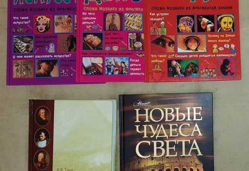 Детские энциклопедии 7
