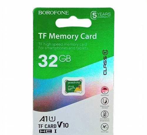 Карта памяти MicroSD Borofone 32Gb class 10