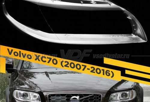 Стекло Для фары Volvo XC70, S80 (2007-2016) Правое