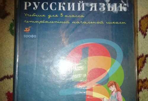 Учебники для 3 класса