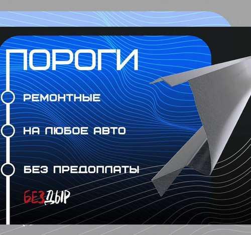 Правый Порог Skoda Fabia 1С гарантией Калуга