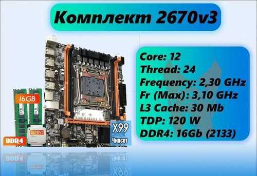 Игровой комплект 12 ядер e5 2670 v3 + DDR4 16GB