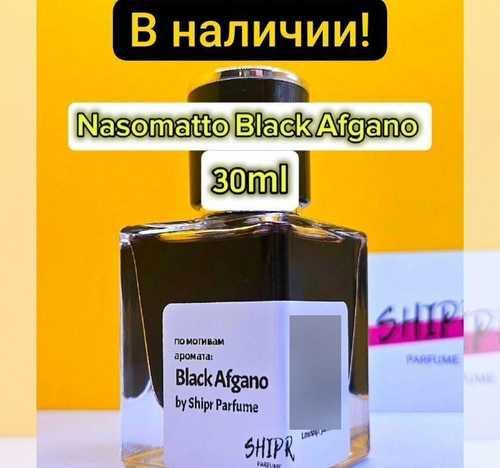 Духи Nasomatto Black Afgano 30ml, Блэк Афгано