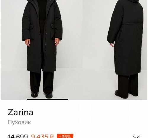 Пуховик Zarina