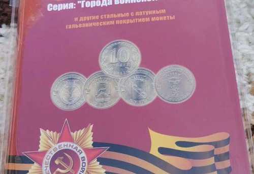 Альбом для монет 10 рублей гвс на 90 монет