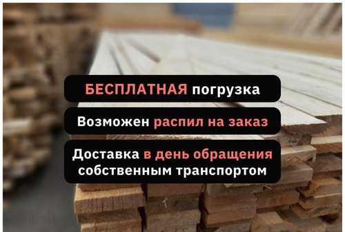 Пиломатериал без посредников 25-100-6 (2 сорт)