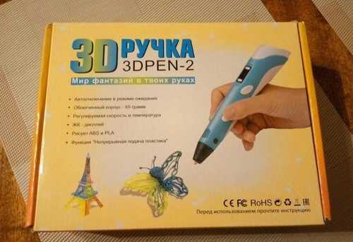 3D ручки 2го поколения