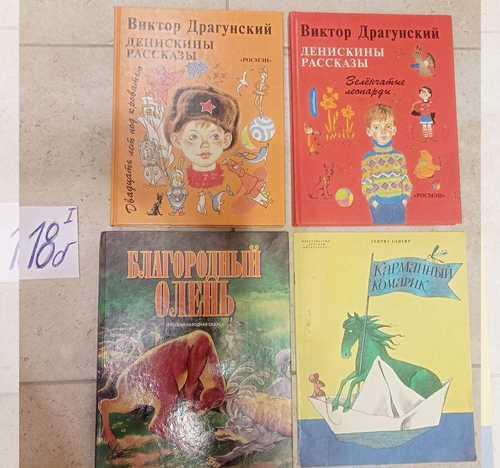 Детские книги ч.1