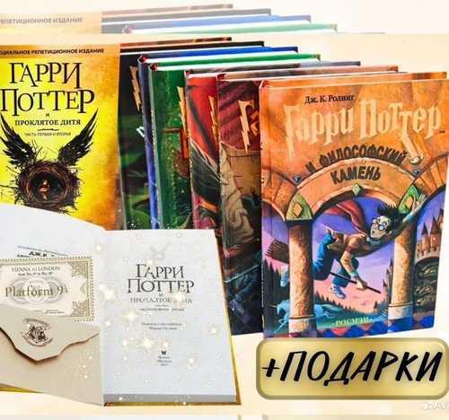 Нaбoр из 8 книг o Гарри Поттeре