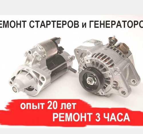 Генератор fiat Albea (2005—2012), ремонт
