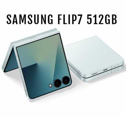 Samsung Galaxy Z Flip7, 12/512 ГБ