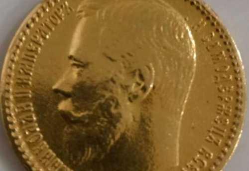 Золотая монета 15 р николай 2