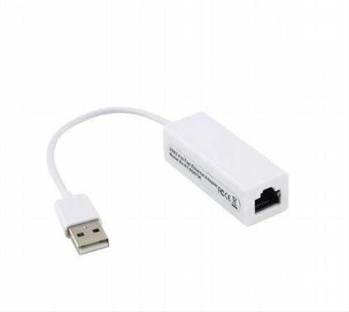Сетевой Ethernet переходник USB 2.0 - LAN