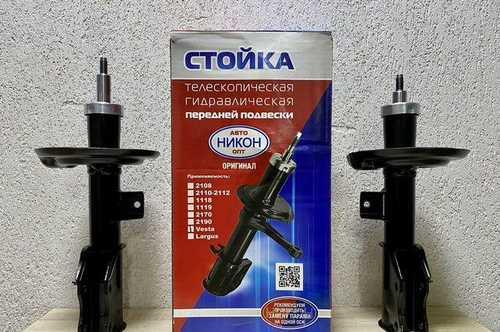 Стойки передние лада Веста