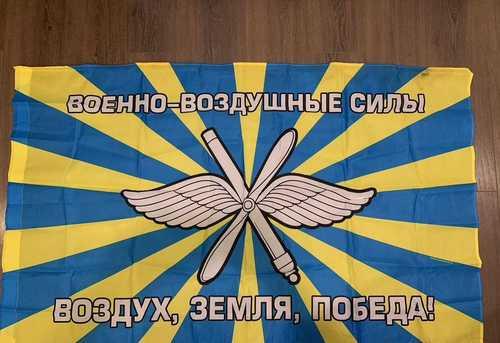 Флаг военно-воздушных сил