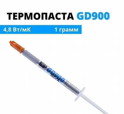 Новая Термопаста gd900 1гр