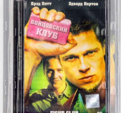 Бойцовский клуб. Дэвид Финчер. DVD. 2007