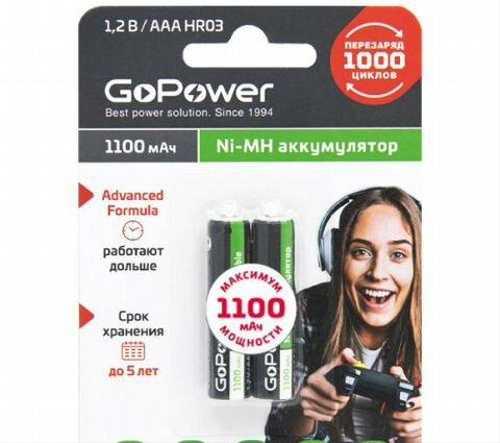 Аккумулятор 1100мАч 1.2В Ni-MH AAA "GoPower"