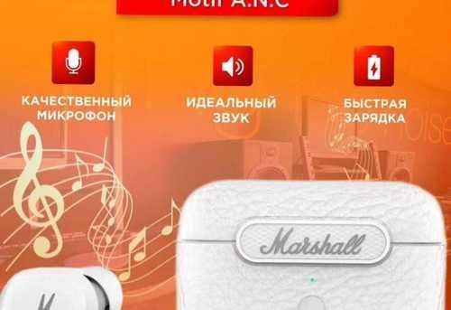 Наушники Marshall Motif ANC Белые Новые (Арт.46844