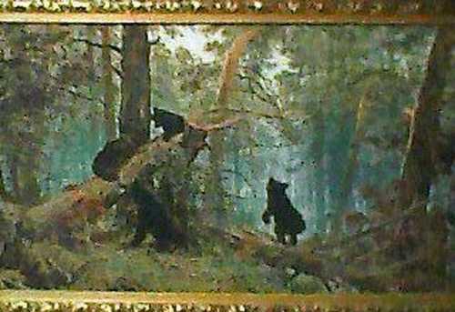 Картина И.Шишкина,Утро в сосновом лесу"