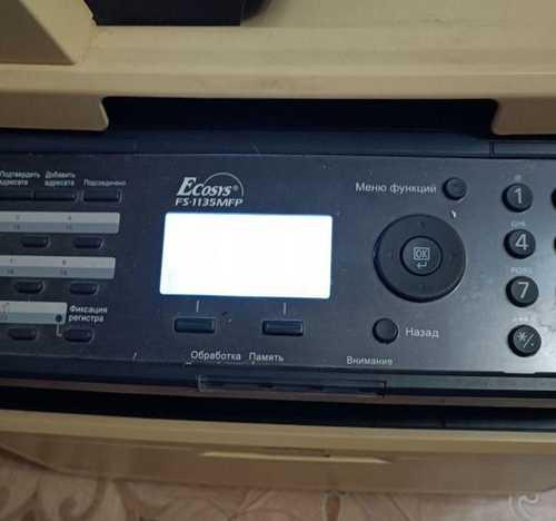 Мфу kyocera fs 1135 mfp