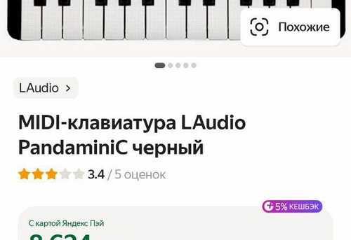 Миди клавиатура Синтезатор laudio panda minic