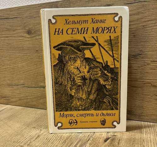 Пиратские