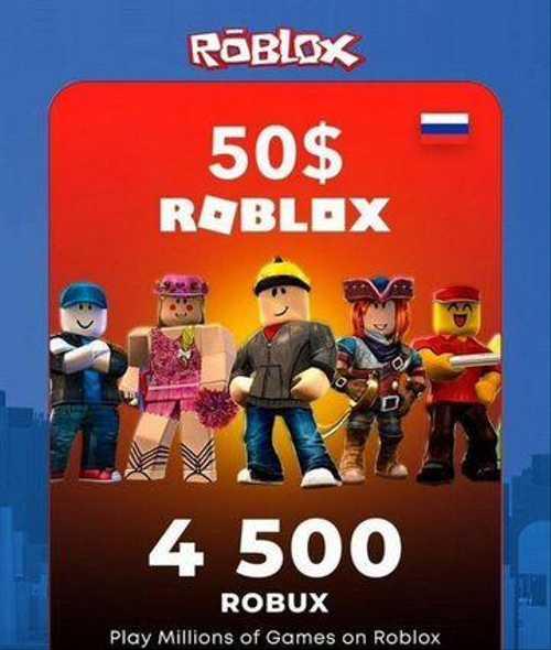 Карта пополнения Roblox 4500 robux / 50