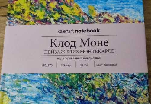 Блокнот для записи