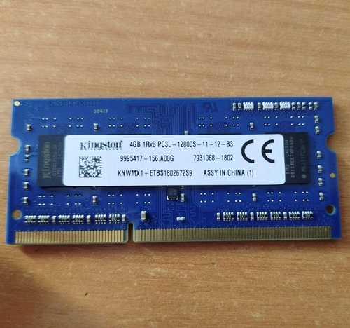 Оперативная память DDR3L SO-dimm 4 Гб