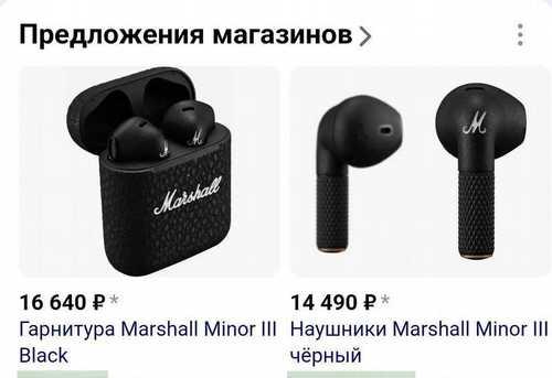 Беспроводные наушники marshall minor 3