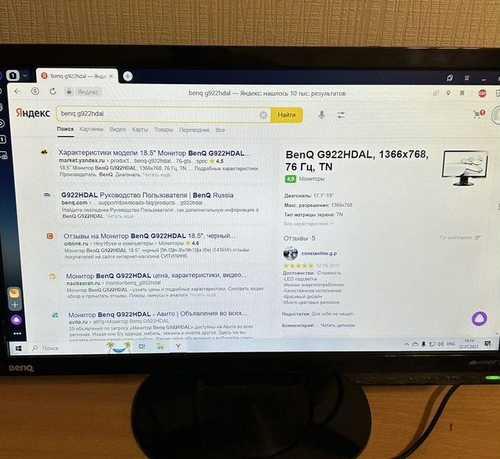 Монитор Benq G922hdal