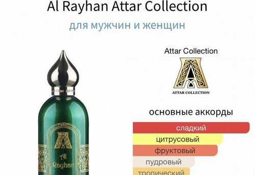 Attar collection al rayhan 5 ml