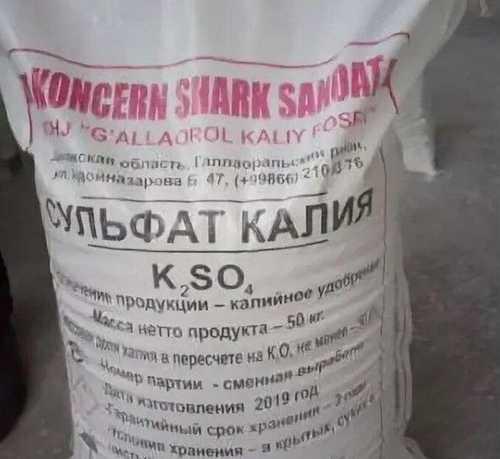 Сульфат калия (К2О 50), 50кг