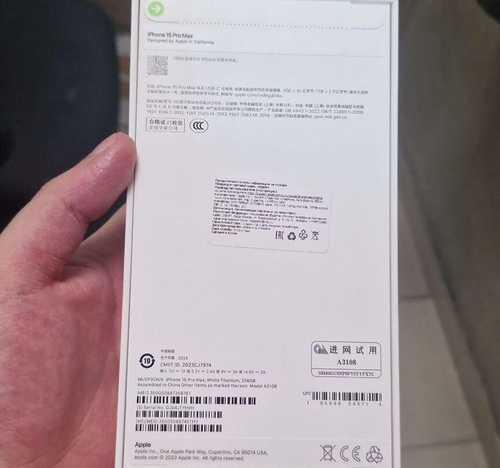 iPhone 15 Pro Max, 256 ГБ