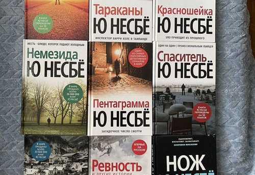 Книги Ю Несбё