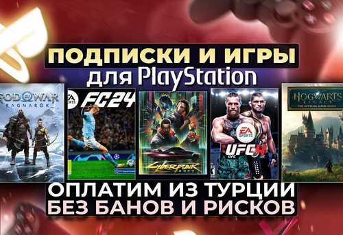 Игры на ps4