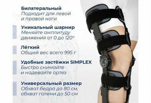 Бандаж на колено orliman, на запчасти