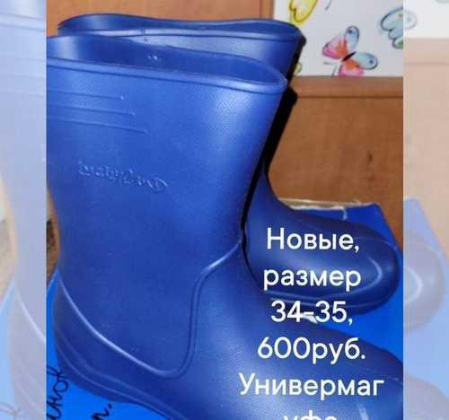 Сапоги резиновые новые,размер 34-35
