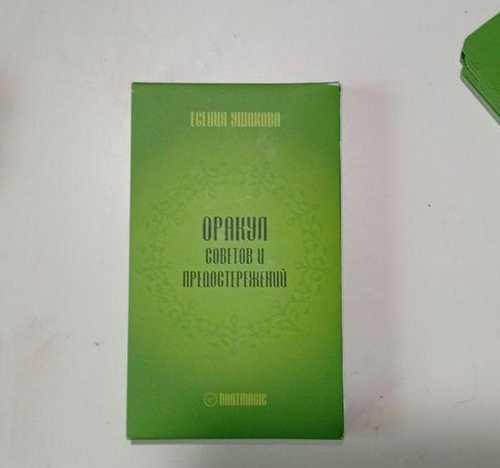 Карты оракул