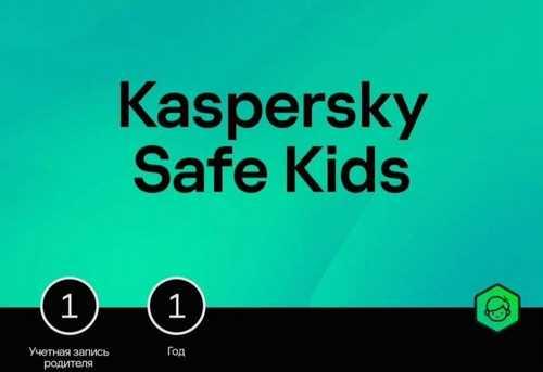Kaspersky Safe Kids (1 устройство, 1 год)