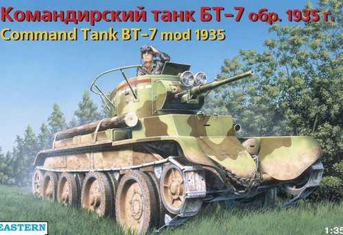 EE35110 1/35 бт-7 обр.1935 командирский легкий та