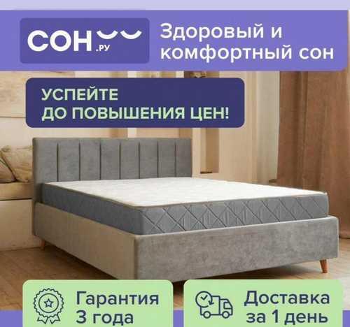 Матрас Kant Relax M520(160х190)