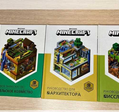 Minecraft книги