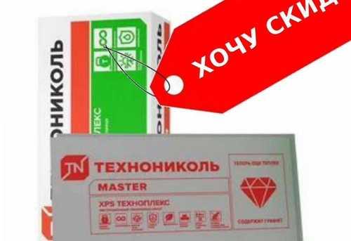 Утеплитель XPS Техноплекс 20-100